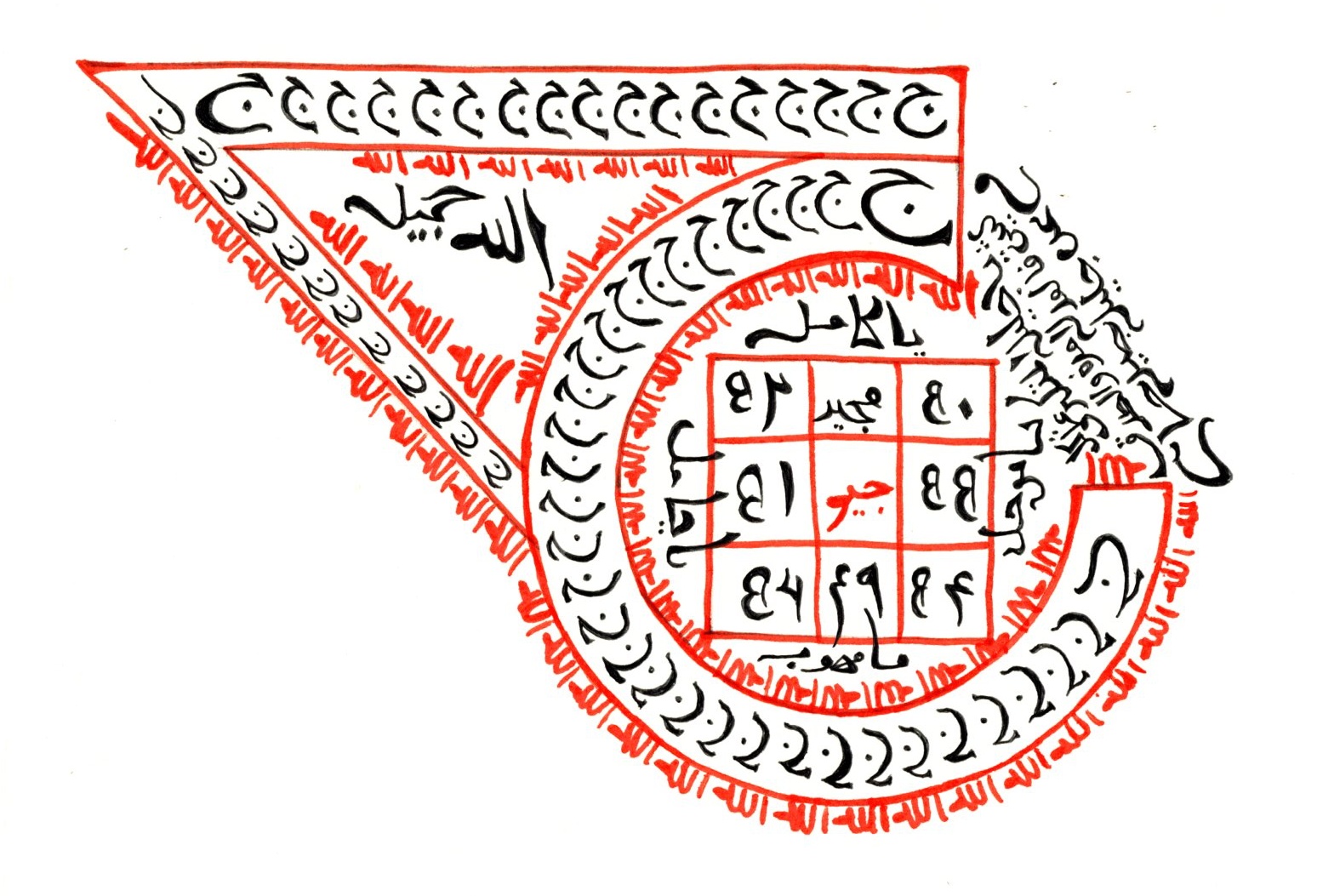 The Shams al-Ma’arif with Amina Inloes & J.M. Hamade – What Magic is This?